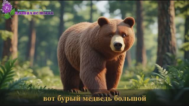 ДИКИЕ ЗВЕРЯТА