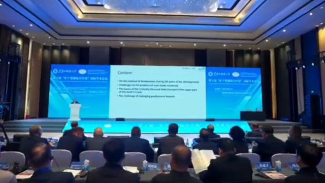 X Международная научная конференция «Проблемы комплексного освоения георесурсов» в Харбине