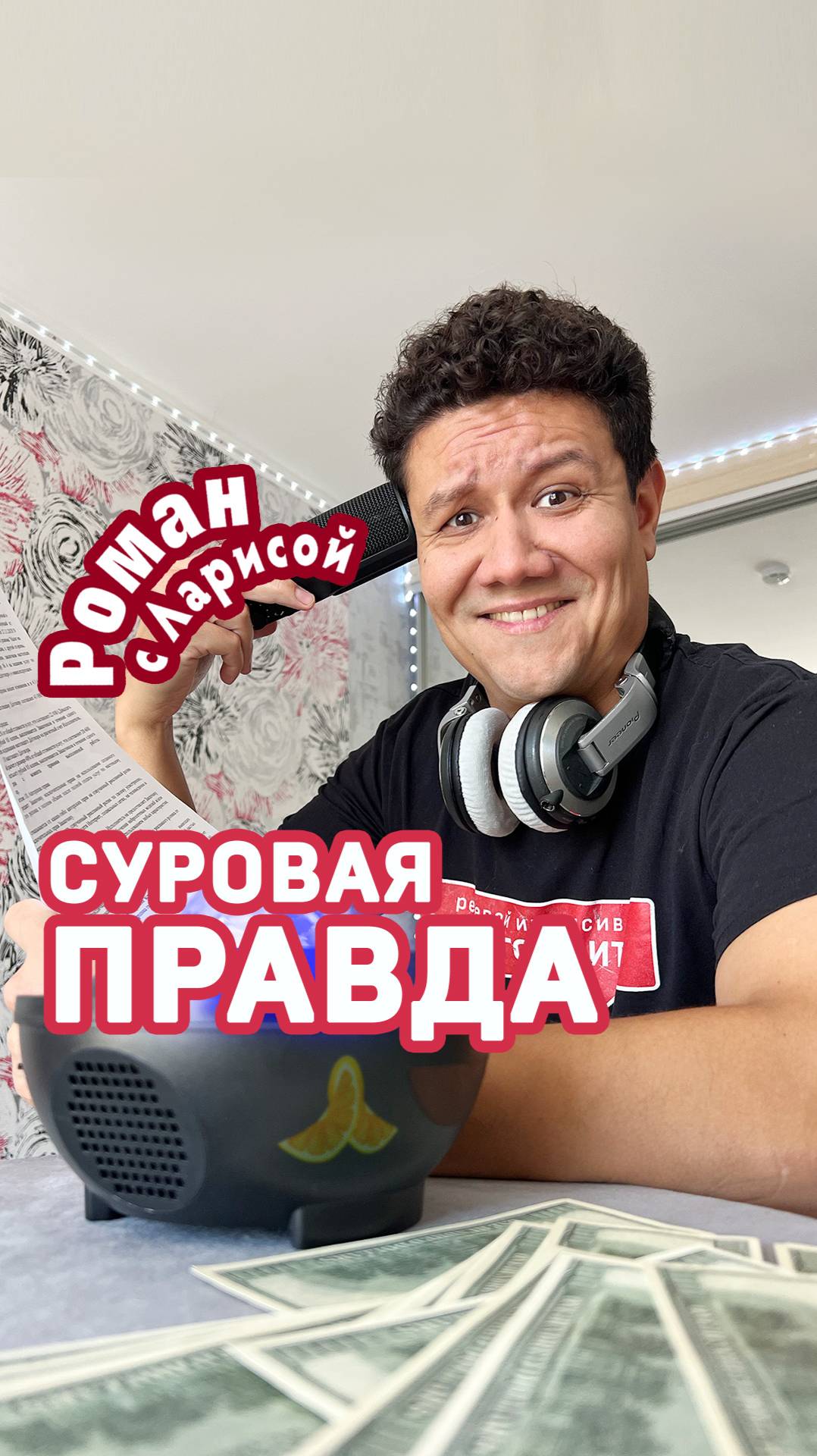 Роман с Ларисой-11. Суровая правда