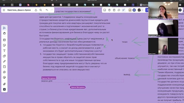 Антимонопольная политика и 25 задание