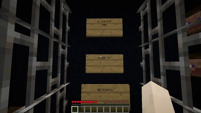 Minecraft сон 1 часть 1 серия