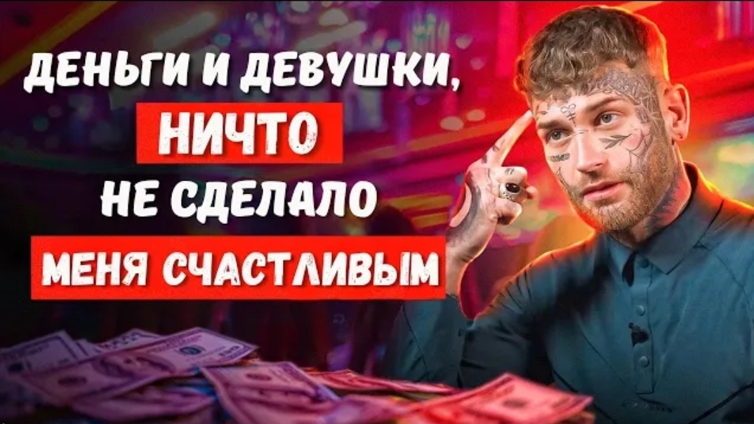 Ночная Жизнь В Исламе! - "Ни Деньги Ни Девушки - Ничто Не Сделало Меня Счастливым!