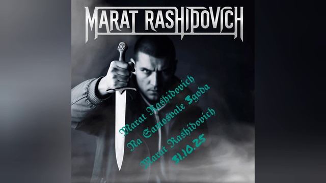 Marat Rashidovich на Самосвале 3года не вынимая