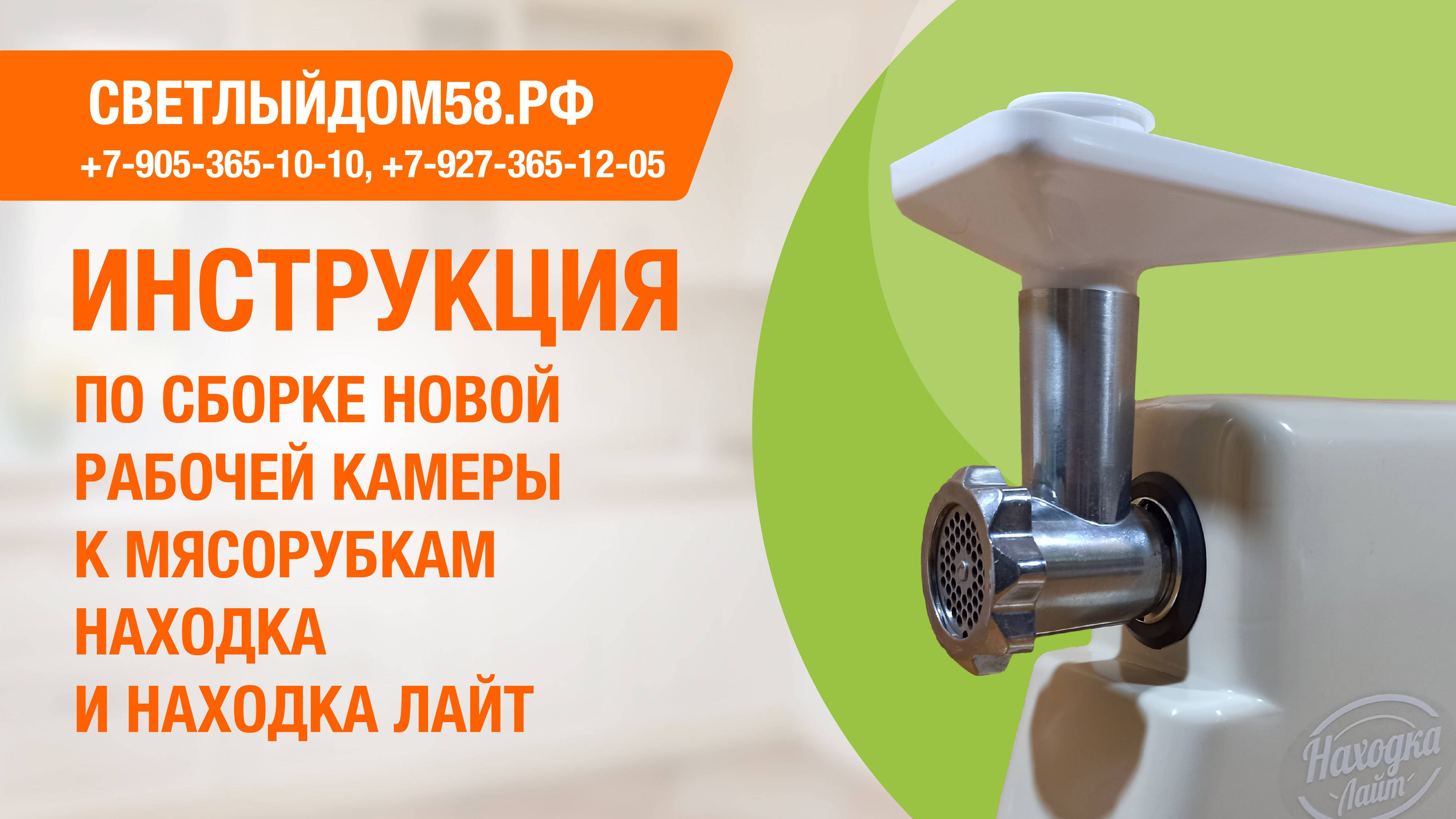 Мясорубка Находка. Сборка рабочей камеры, насадки для колбас, насадки-соковыжималки, овощерезки