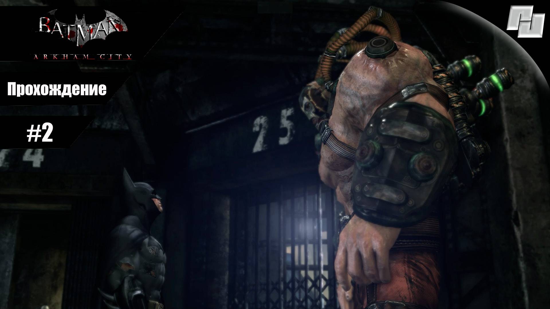 Batman: Arkham City // Прохождение #2 // Без комментариев