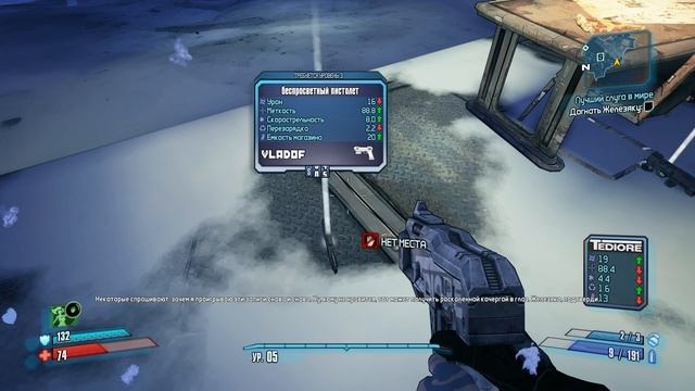 Borderlands 2. Прохождение. # 4