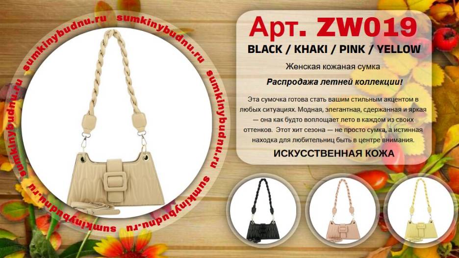 ✅ Женская кожаная сумка ZW019 купить оптом | «Сумкины Будни» sumkinybudnu.ru ⭐️⭐️⭐️⭐️⭐️