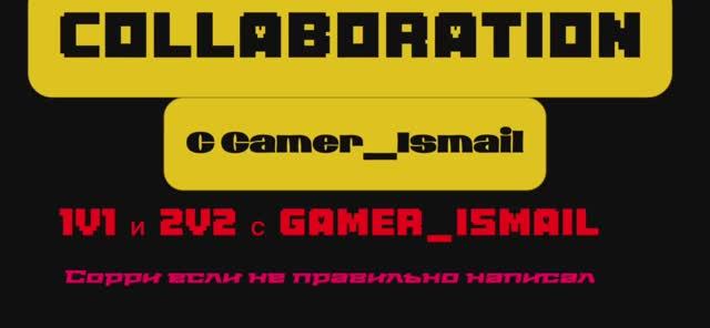 1v1, 2v2 калаб с Gamer_izmail