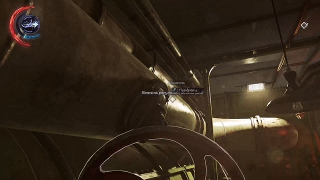 Dishonored 2 Часть 5