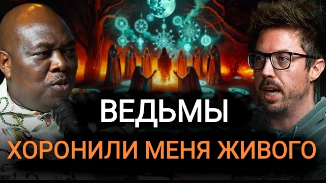 0074 Обращение к Земле («Мать-3емля», владычество и судьба) с Фрэнсисом Майлзом