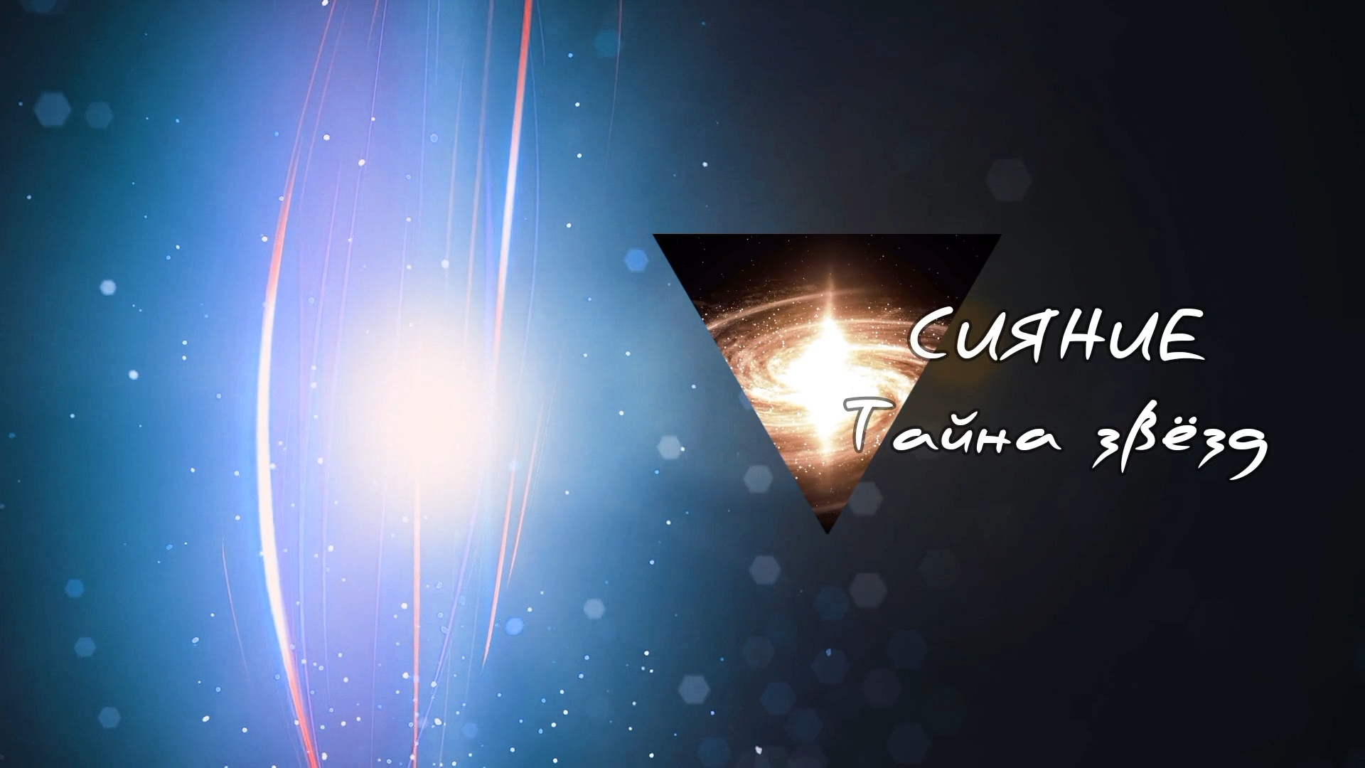 Глава вторая: КОДЫ