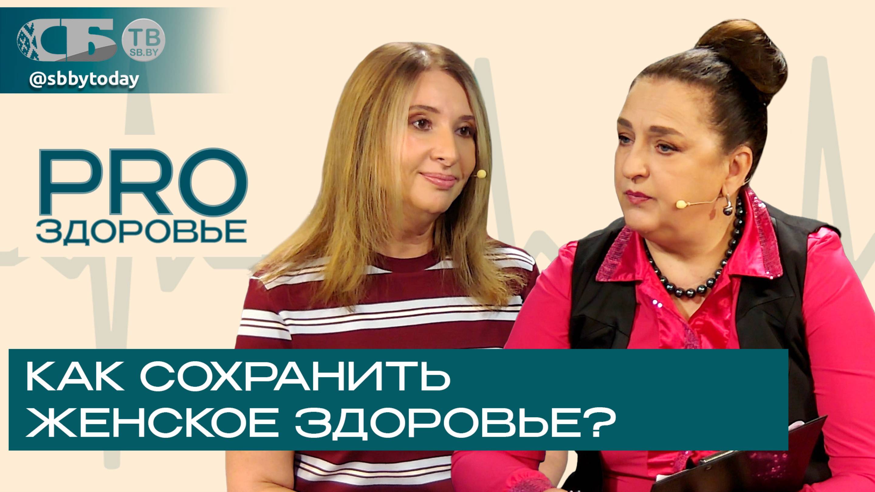 👩⚕Почему болит низ живота у женщин? Как с холодами обостряются женские болезни?