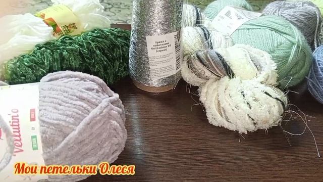 Триостарты ноября. Туманная осень. Пряжа для Триостартов.