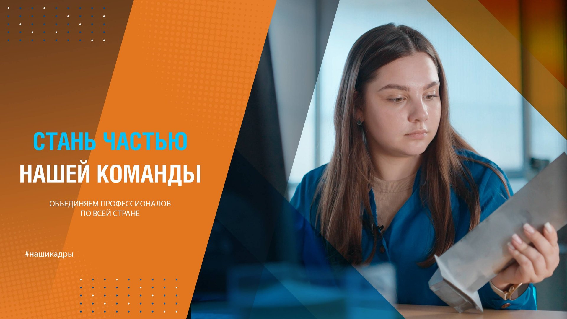 ПОСТРОЙ КАРЬЕРУ НА СОВРЕМЕННОМ ПРОИЗВОДСТВЕ