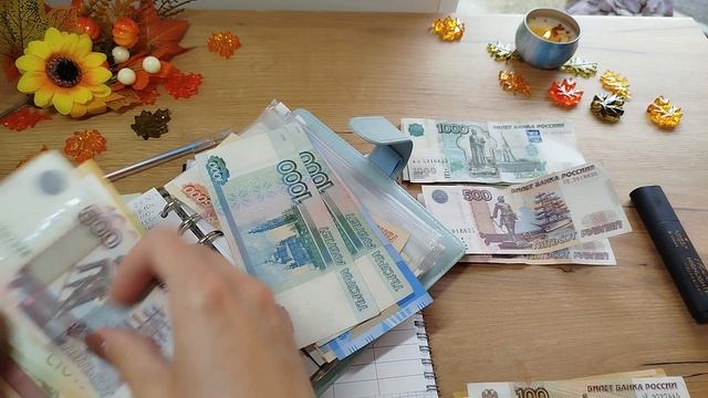 🍁 #41 РАСПРЕДЕЛЕНИЕ 🍁ДЕНЕГ ПО СИСТЕМЕ КОНВЕРТОВ ✍️🍁🍂