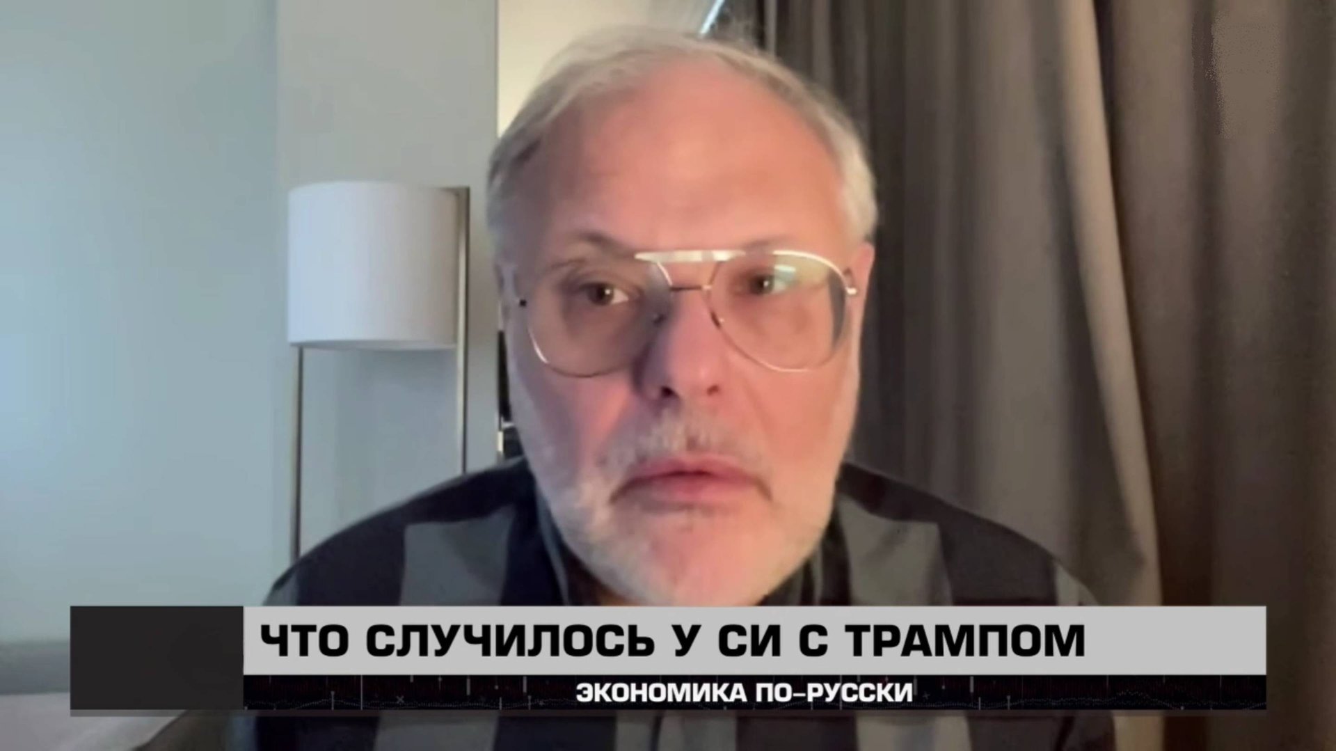 Что случилось у Си с Трампом. | Михаил Хазин | "Экономика по-русски" 01.11.2025