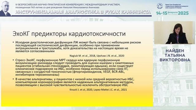 Кардиотоксичность, деформация миокарда при лимфомах