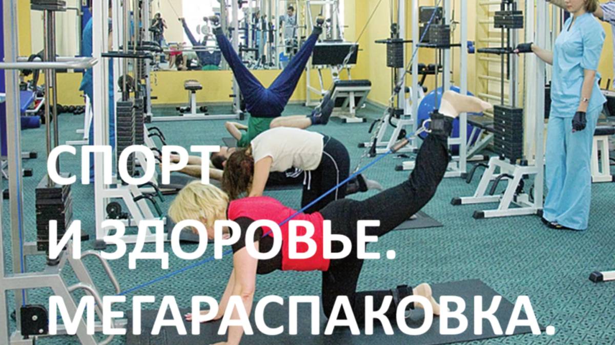 Влог из города -3//Спорт и здоровье// Мега распаковка из Маяка и Адмирала.