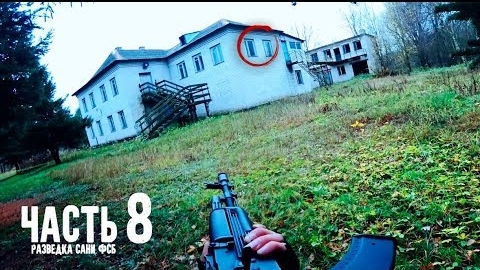 ПРОНИК НА БАЗУ БРАКОНЬЕРОВИ ОБНАРУЖИЛ ТАМ...часть 8