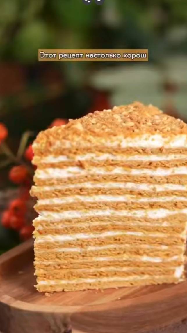 Рецепт медовика