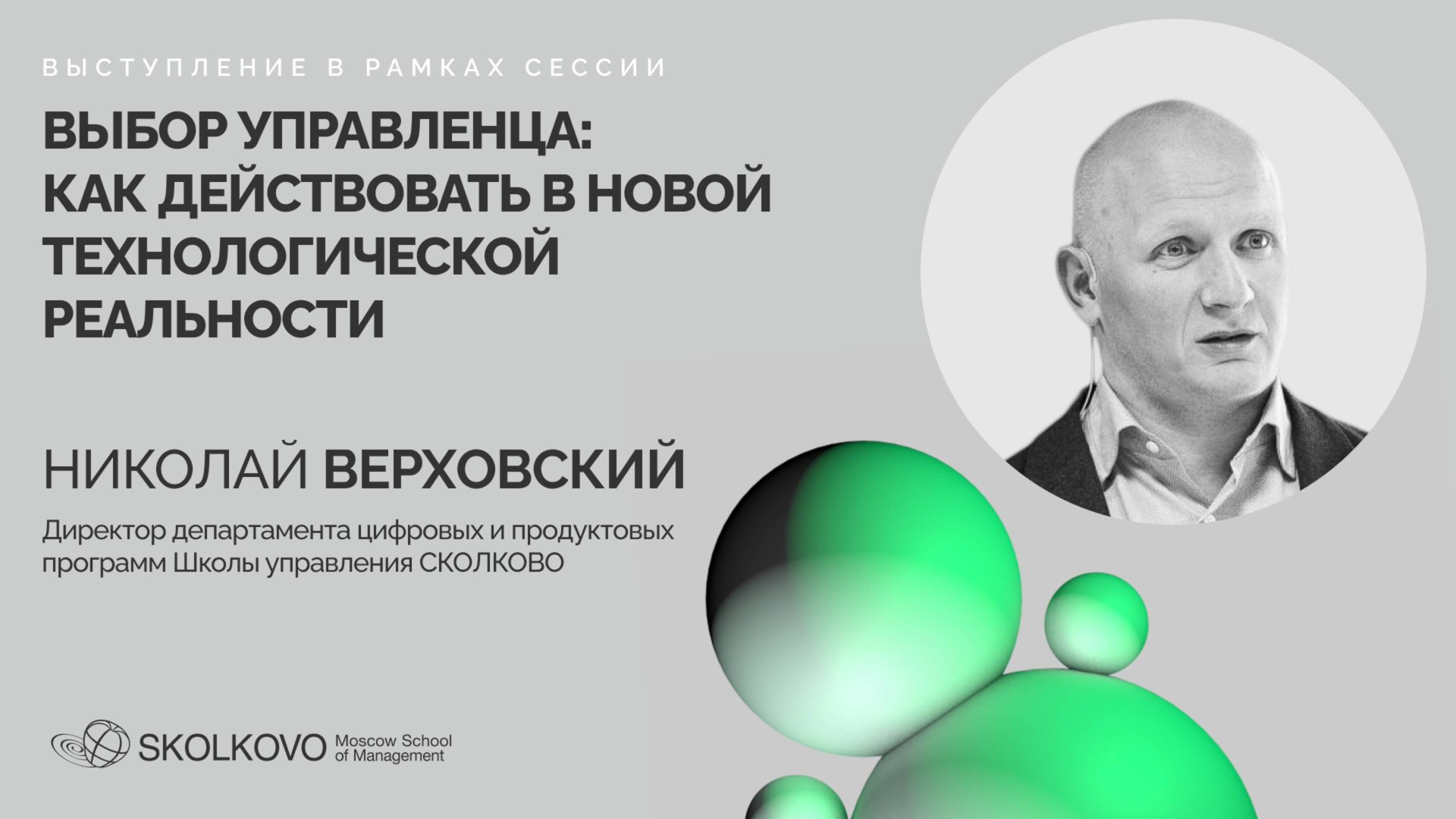 Гибкость и инновации: как лидеру реагировать на перемены и внедрять ИИ в процессы