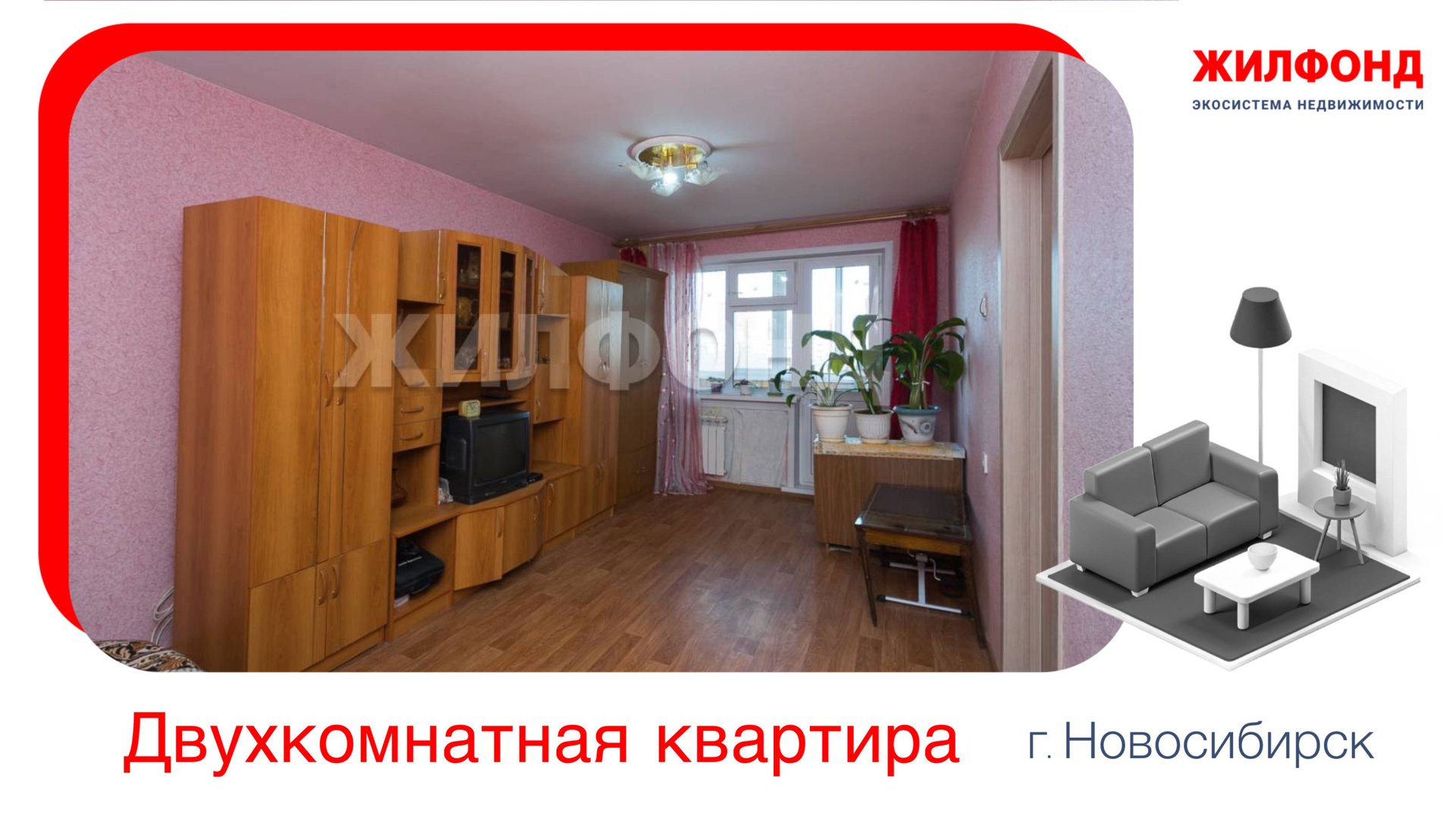 Продажа двухкомнатной квартиры, 46 м². Новосибирск, Дзержинский район, ул. Кошурникова, д.7/1