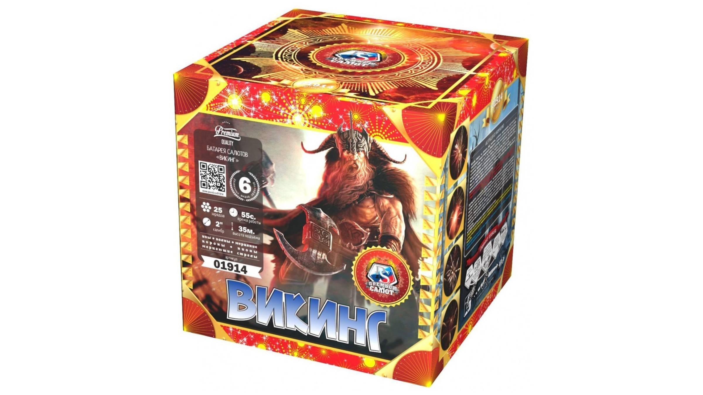 01914 Салют "Викинг" (2" х 25 залпов) "Премьер Салют"