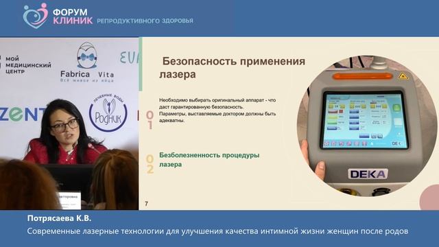 Потрясаева Кристина Викторовна