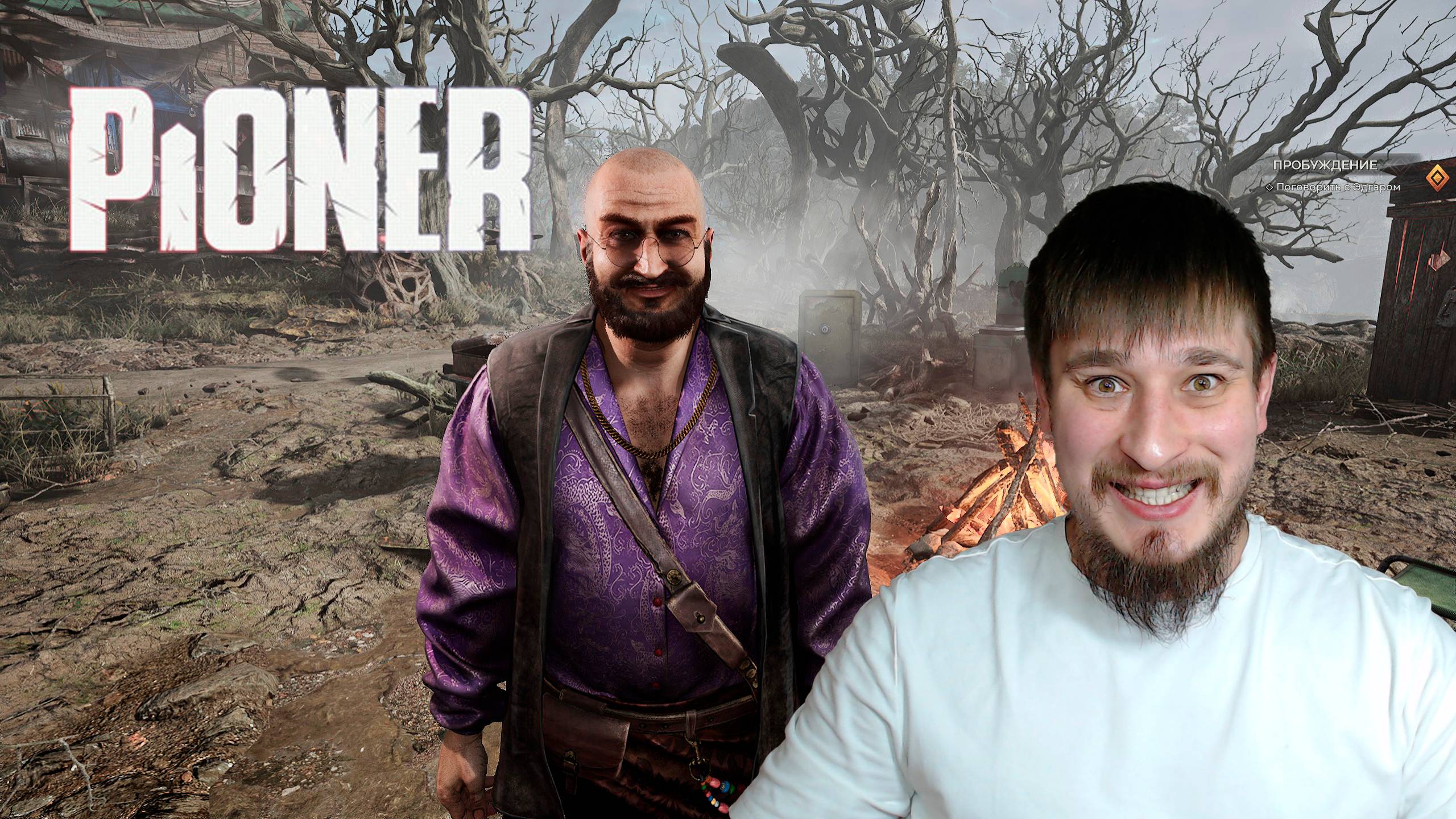 ОЛАЧАН! ▶ PIONER №1