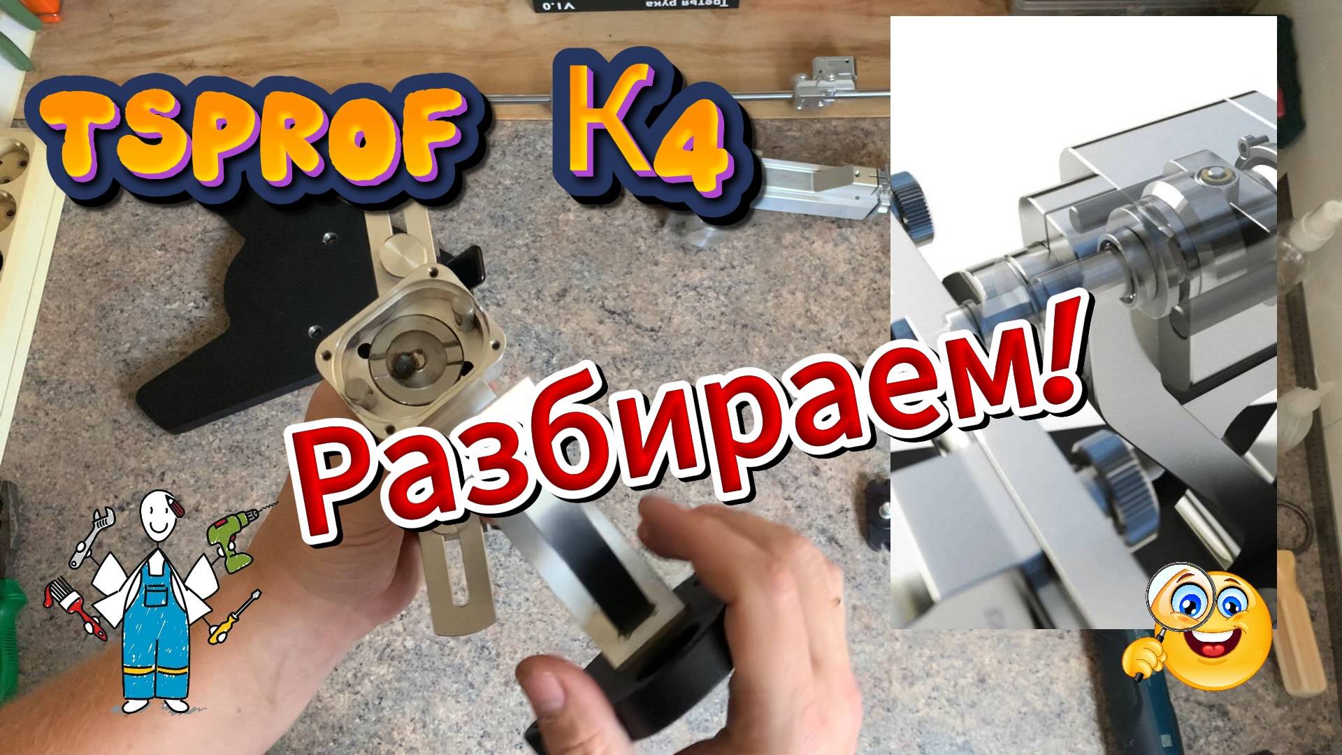 TSPROF K4 разборка, настройка