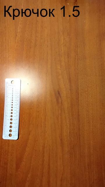 Как будут различаться размером игрушки, если подбирать разные крючки