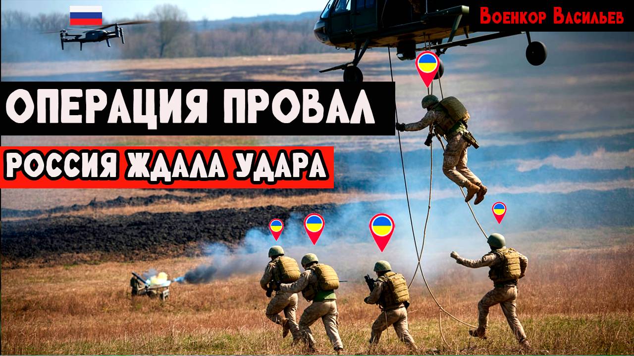 Высадка Украинского Спецназа в Красноармейске закончилась неудачей.