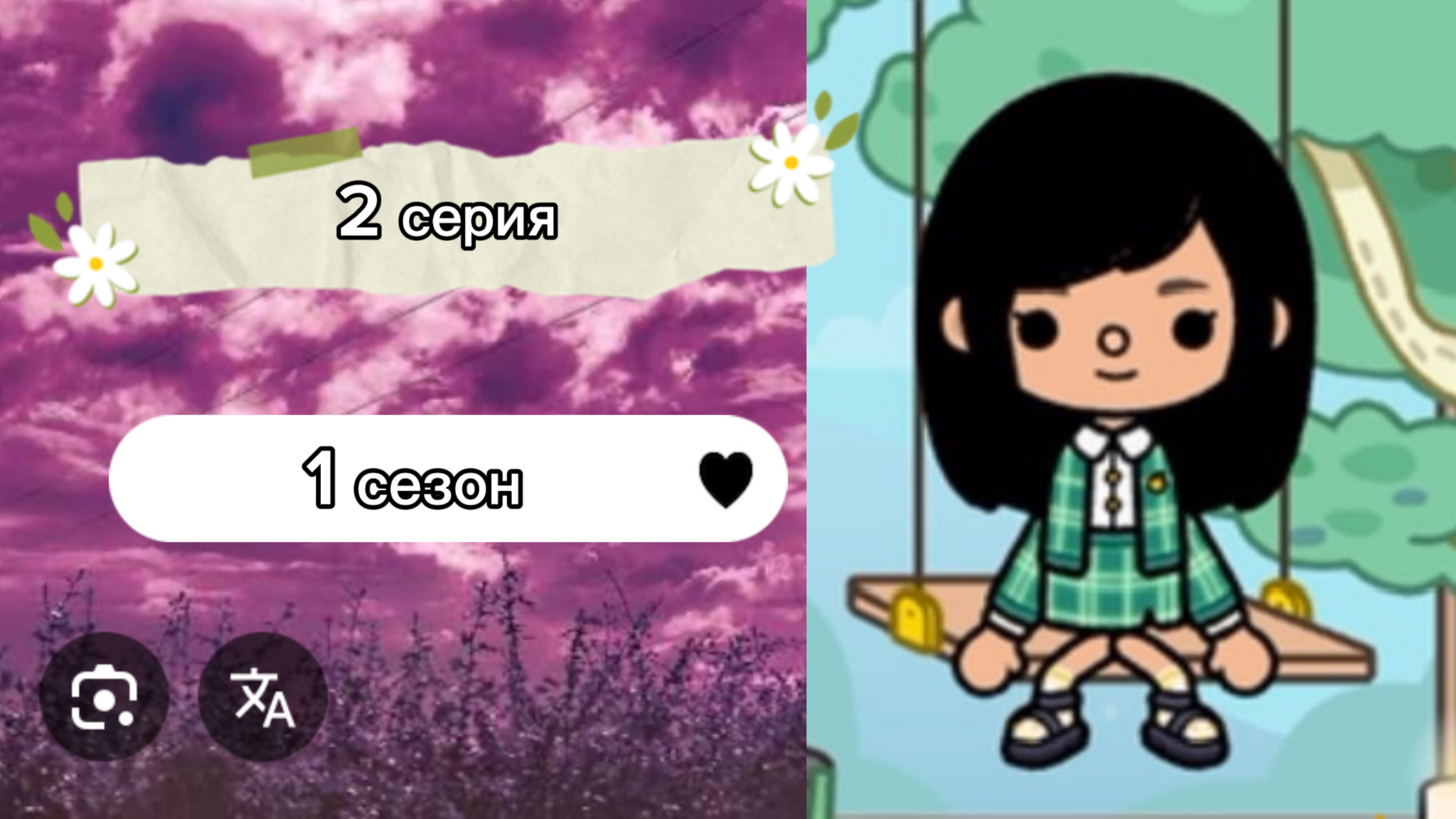 Элитная  школа 2 серия 1 сезон 📎