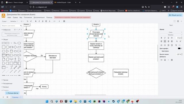 Лекция 01.11.2025