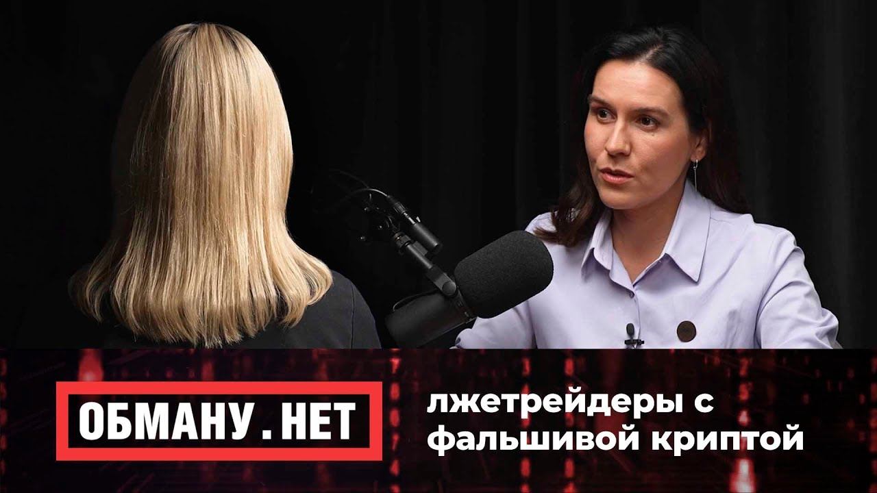 Обману.Нет. Эфир от 31.10.25