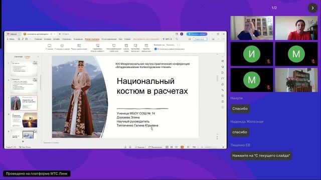 День2. Тепличенко Г.Ю.