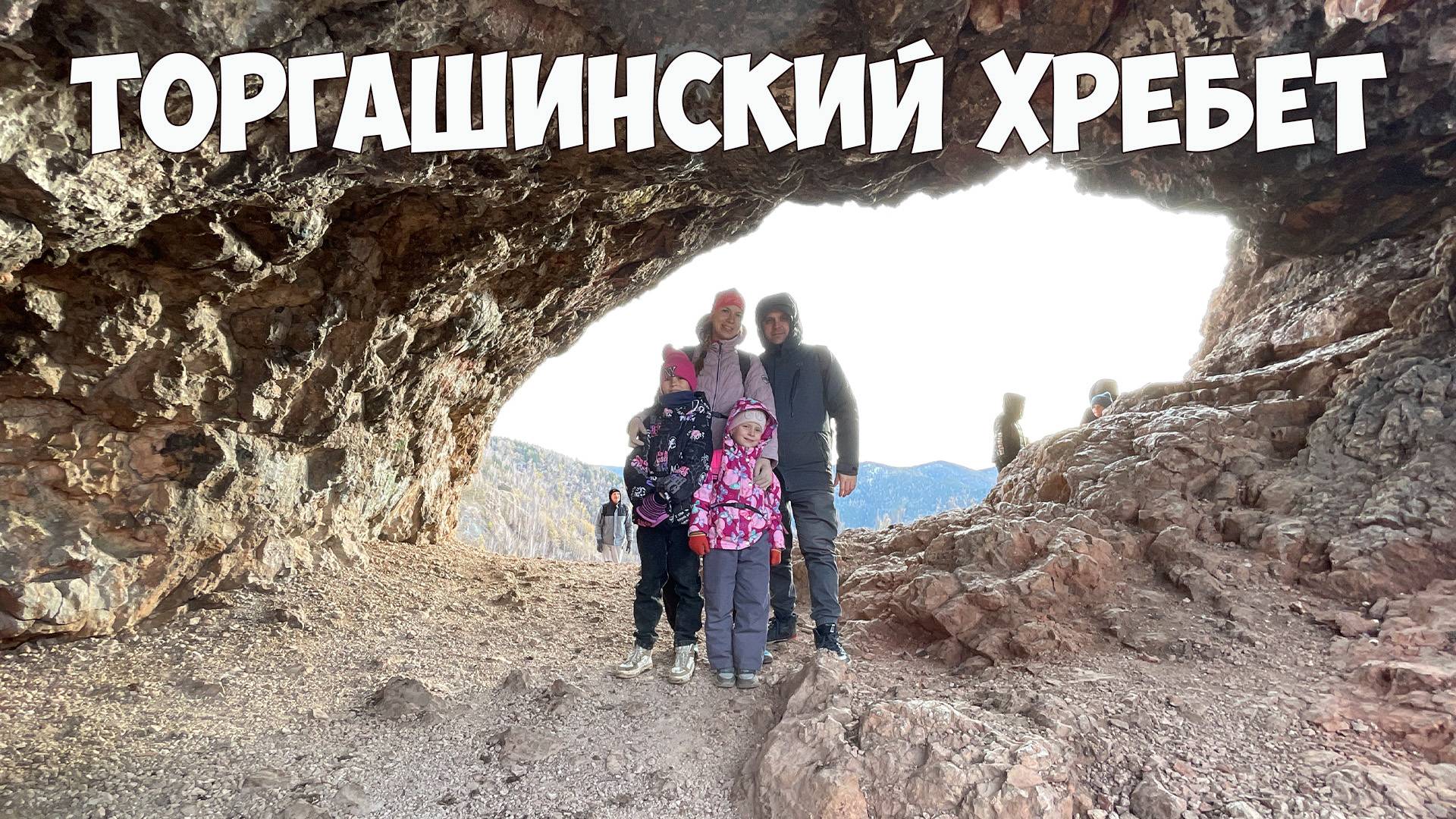 Торгашинский хребет, Красноярск (Октябрь 2025)