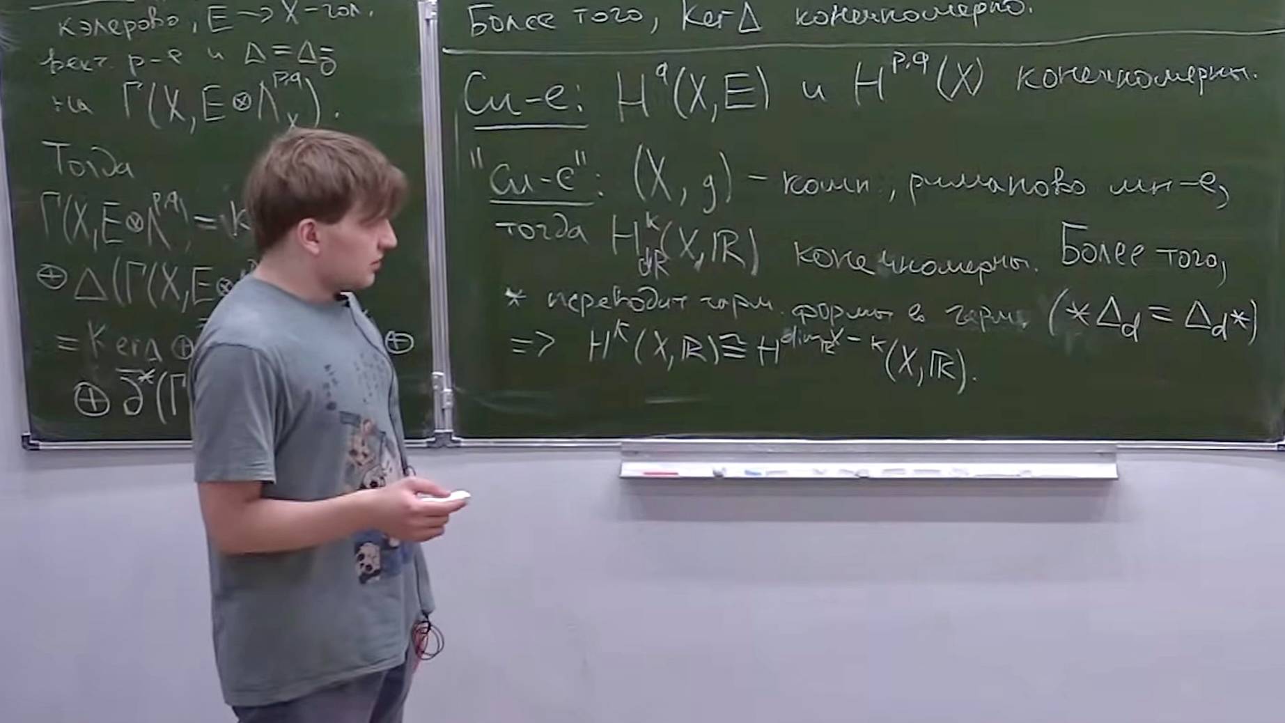 Комплексная геометрия. Лекция 18, Никита Клемятин