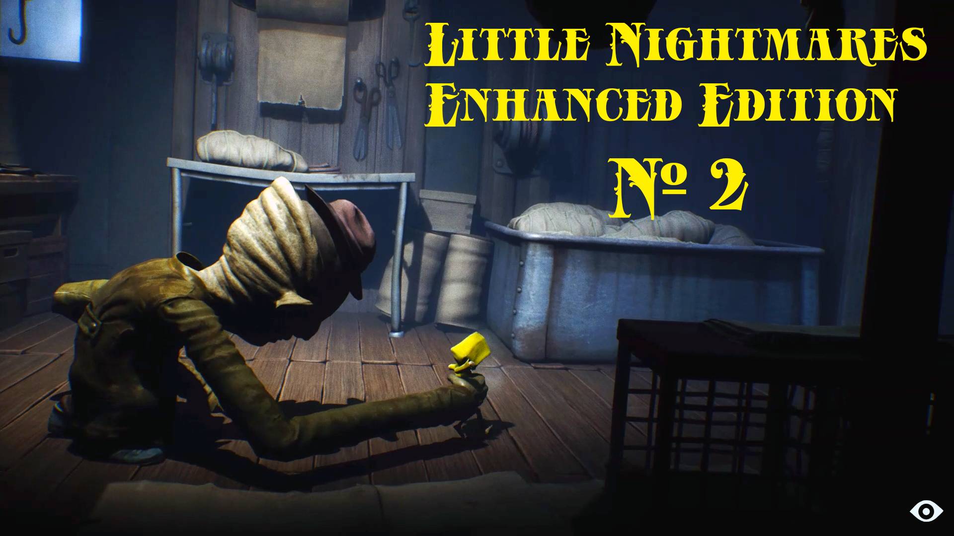 Little Nightmares Enhanced Edition № 2 (ДЛИННОРУКИЙ И СЛЕПОЙ МОНСТР)