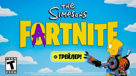 Fortnite Simpsons event 6 главы 4 сезона