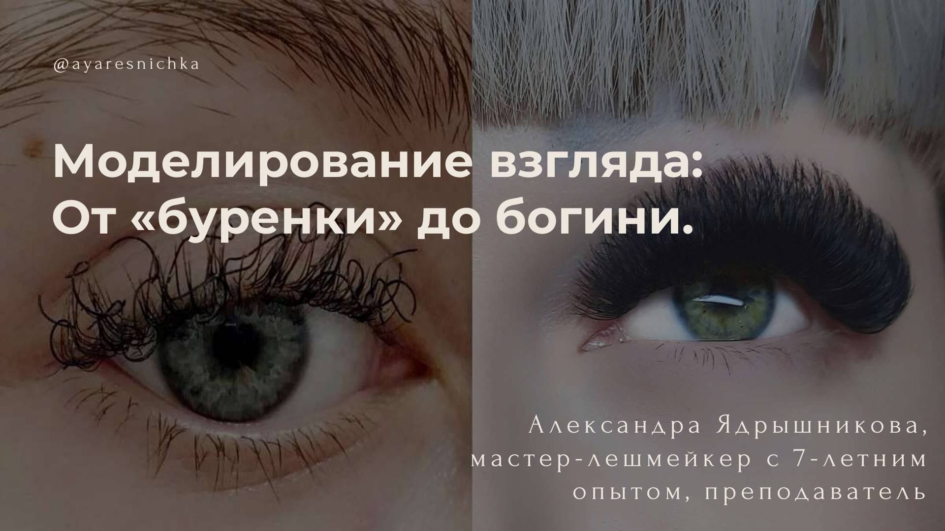 От Буренки до богини Интро