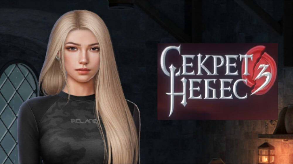 Секрет Небес 3 Конец вечности 1 сезон 3 серия Пробуждение КЛУБ РОМАНТИКИ