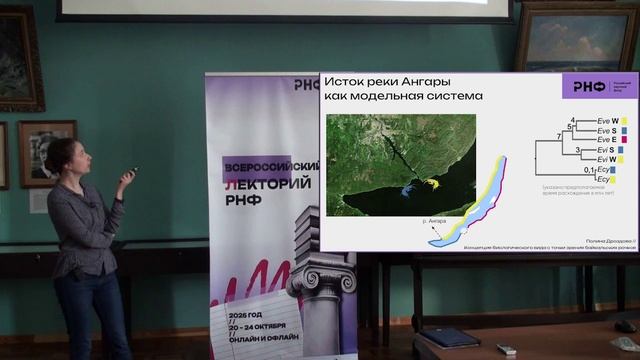 Всероссийский лекторий РНФ. Концепция биологического вида с точки зрения байкальских рачков