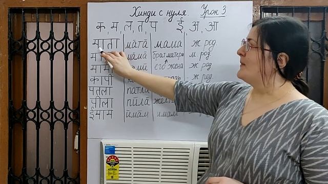 Хинди с нуля. Урок №3