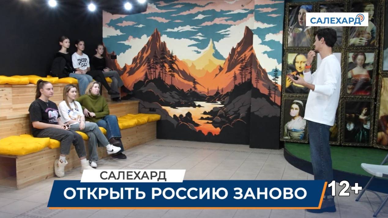 Открыть Россию заново