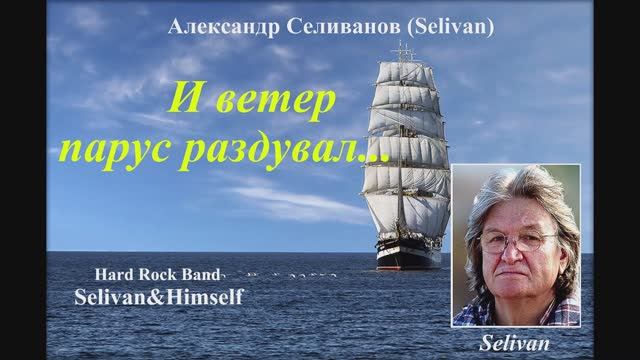 _S&K_ Я, Просто, Сказочный Волшебник, Я из Далеких Звёздных Дыр..._