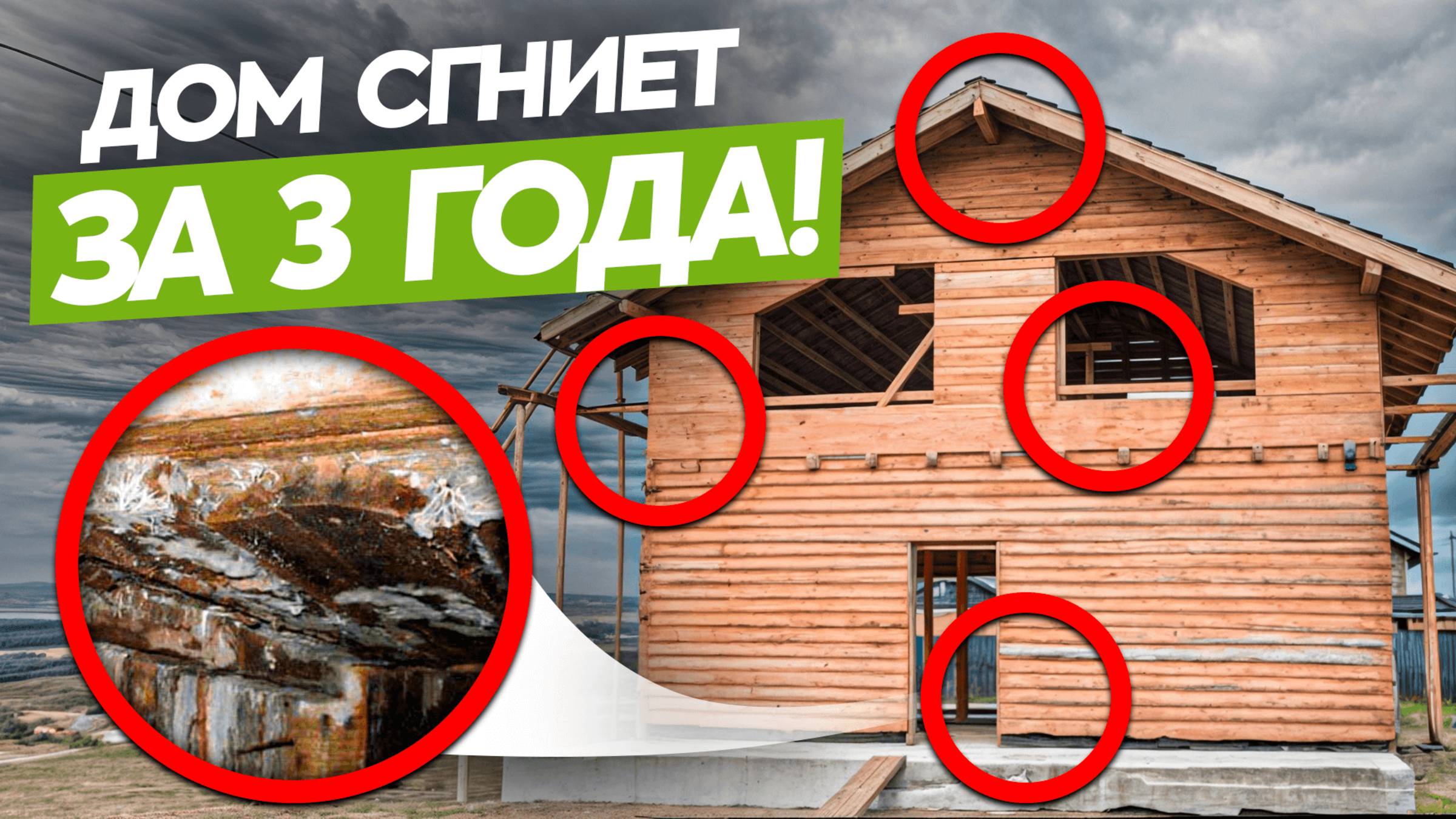 6 самых страшных причин ГИБЕЛИ дома / Проверь свое жилье, пока не поздно!