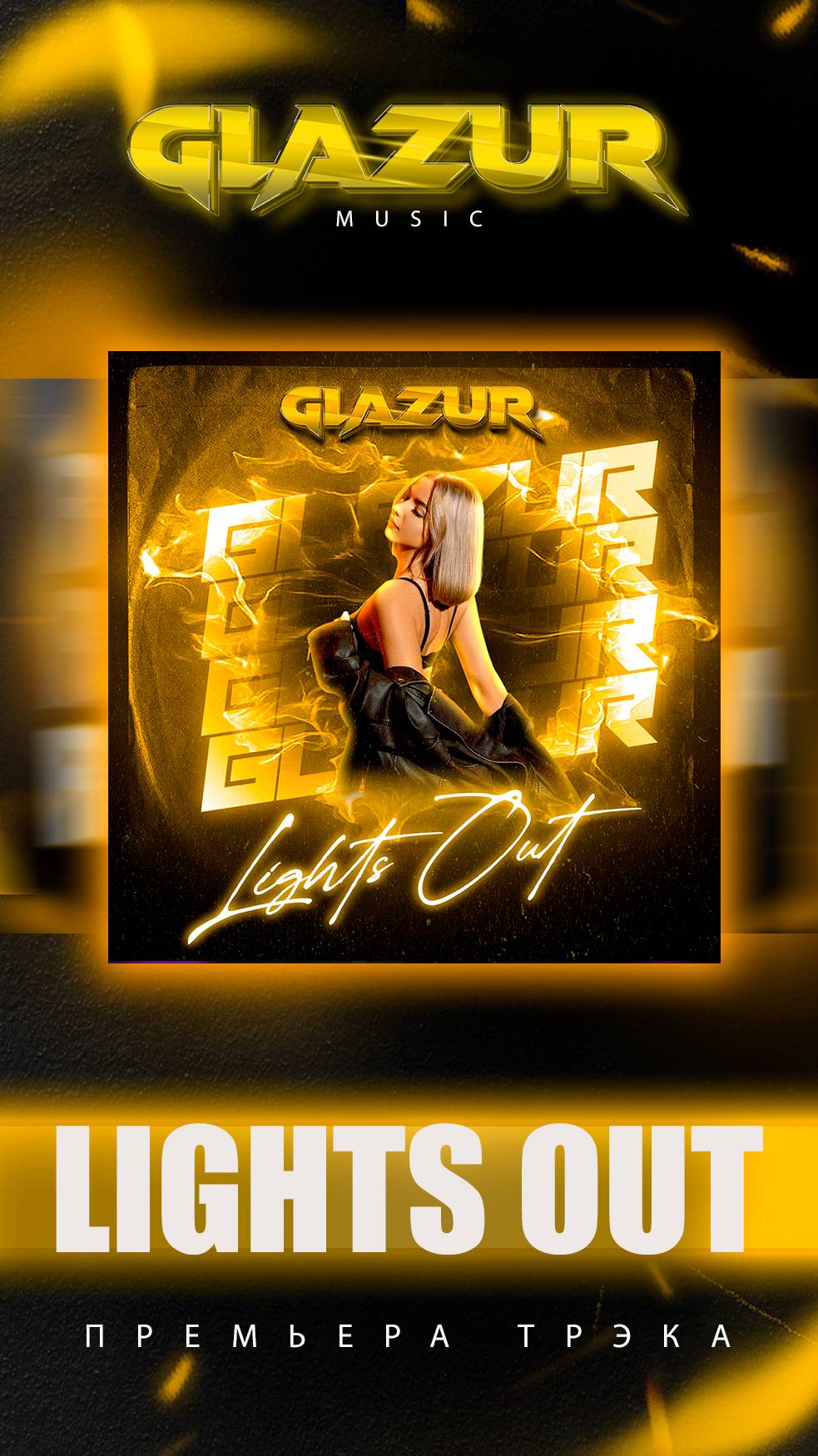 Glazur - Lights Out