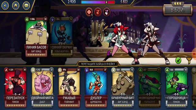 SkullgirlS - Серия 10
