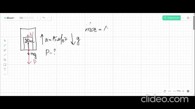 Физика 9 класс Московкина . Вес тела.№109. Под видео сайт  с тестовыми заданиями.